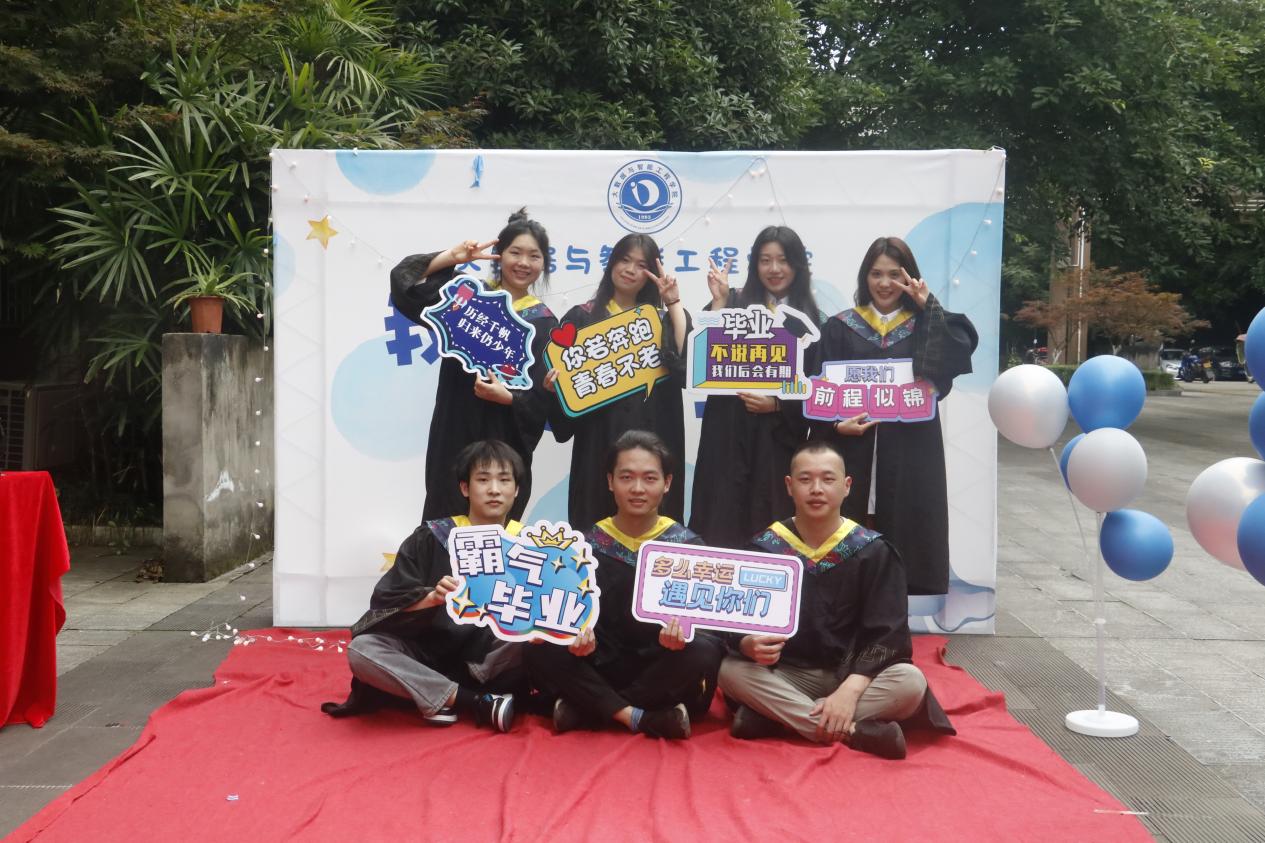 【毕业季】“计”往开来，逐梦远方——我院顺利开展毕业生游园会