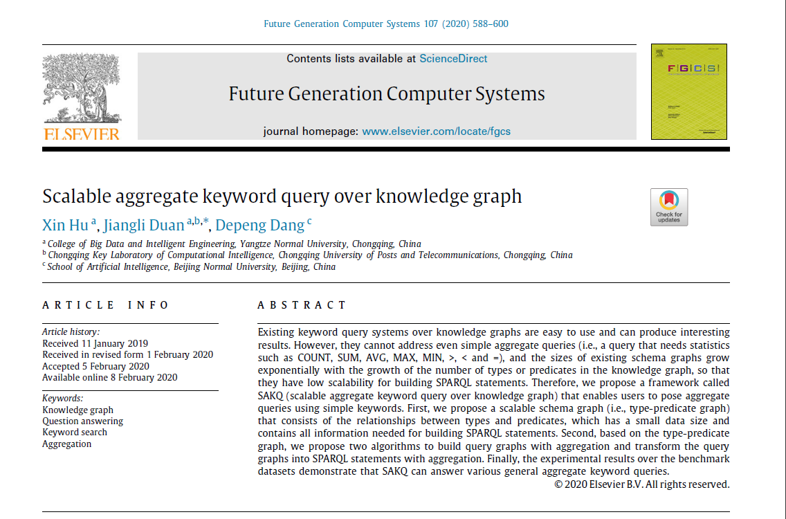 我院教师胡新博士的论文在Top期刊FGCS发表